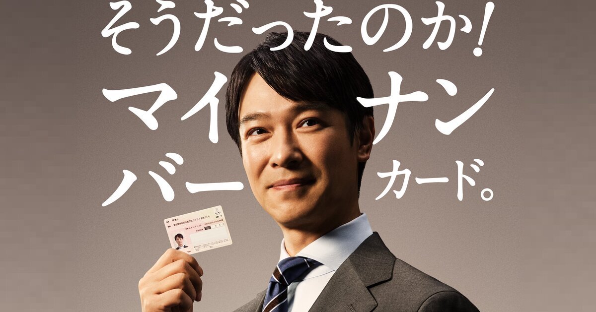Japan rolls out ID authentication tech with facial recognition for ...